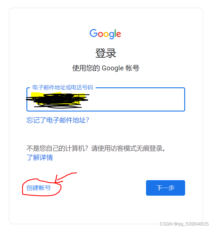 GEE注册一次成功（看后秒过）_geekspeed-CSDN博客