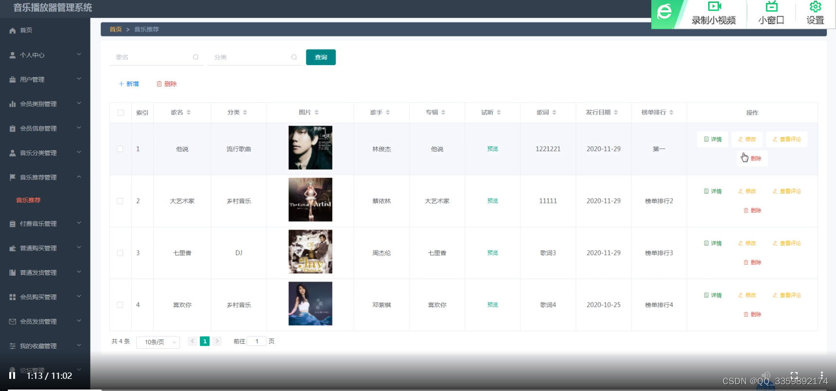 基于javaweb jsp ssm音乐播放器系统vue毕业设计实战项目分享_javaweb音乐播放功能-CSDN博客