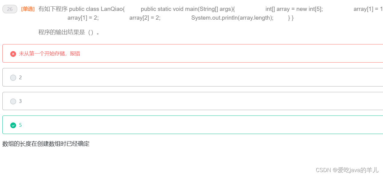 1+x中级题目练习复盘（20221224 1+X 中级理论考试&20230318 1+X 中级理论考试&20230520 1+X 中级理论考试）_20221224 1+x 中级实操考试(id ...