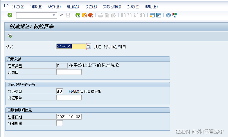 SAP FICO 第一节 后台配置_sap oba1与obxl-CSDN博客