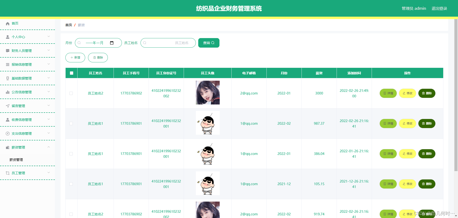 企业财务基于javaspring Bootmysql的企业财务管理系统设计与实现源码数据库文档基于springbootmybatismysqlmaven账本管理系统设计