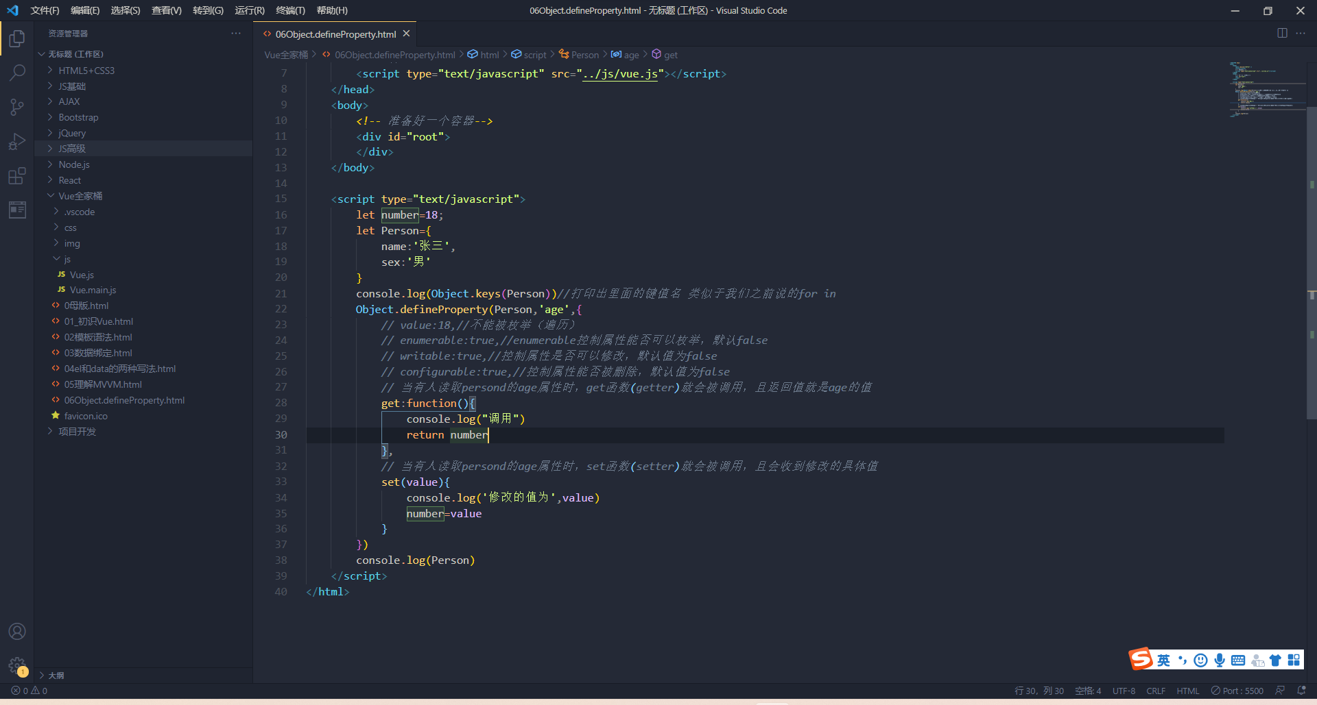 Vue学习笔记：Object.defineProperty-CSDN博客