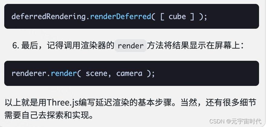 第一次和chartgpt交流，问了一个问题_threejs 延迟渲染-CSDN博客