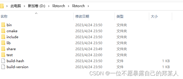 libtorch下载安装教程-CSDN博客
