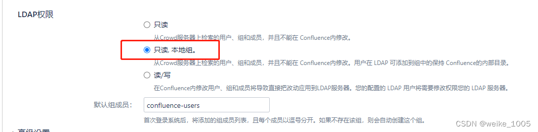 confluence集成LDAP_confluence ldap-CSDN博客