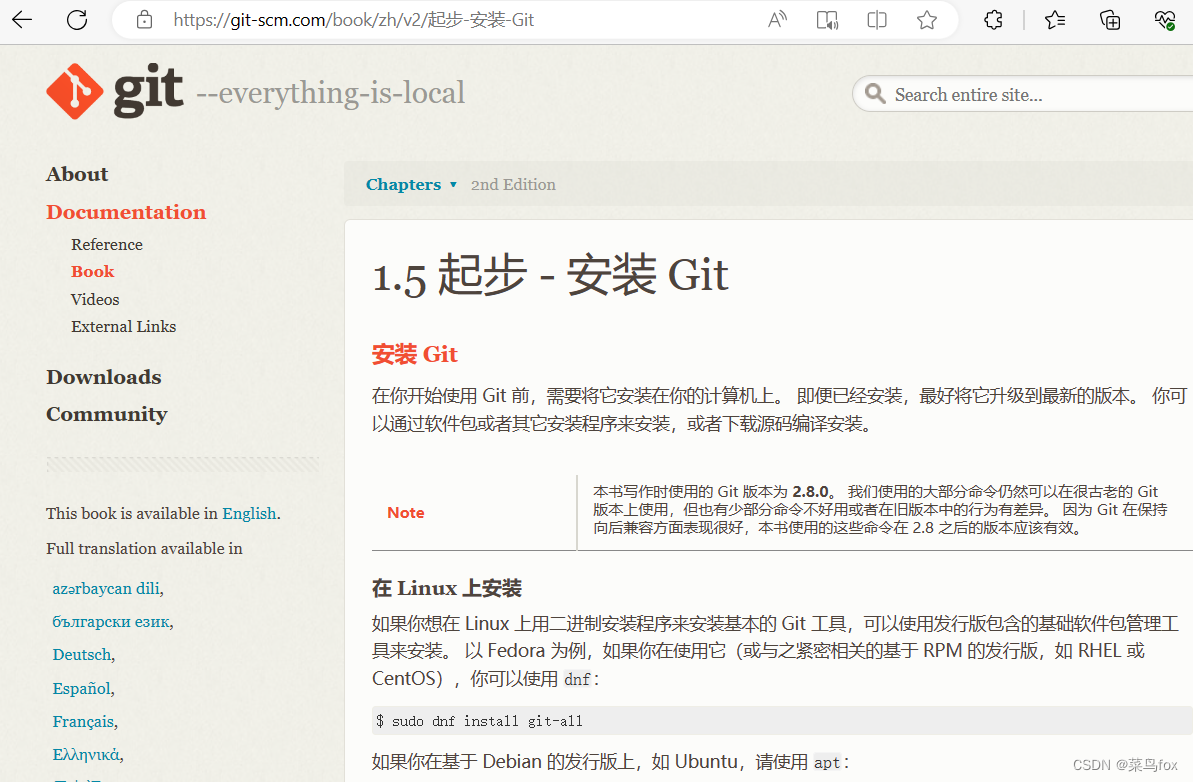 linux安装git步骤；基于yum、dnf、源码安装【非常详细】_ubuntu 安装dnf-CSDN博客