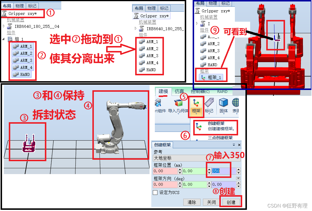 ABB RobotStudio抓手创建及仿真_abb仿真-CSDN博客