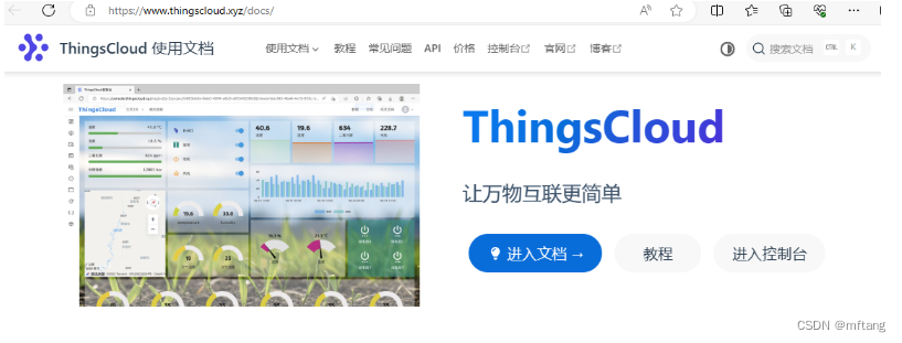 使用paho.mqtt.client实现MQTT Client连接物联网平台（ThingsCloud)-CSDN博客