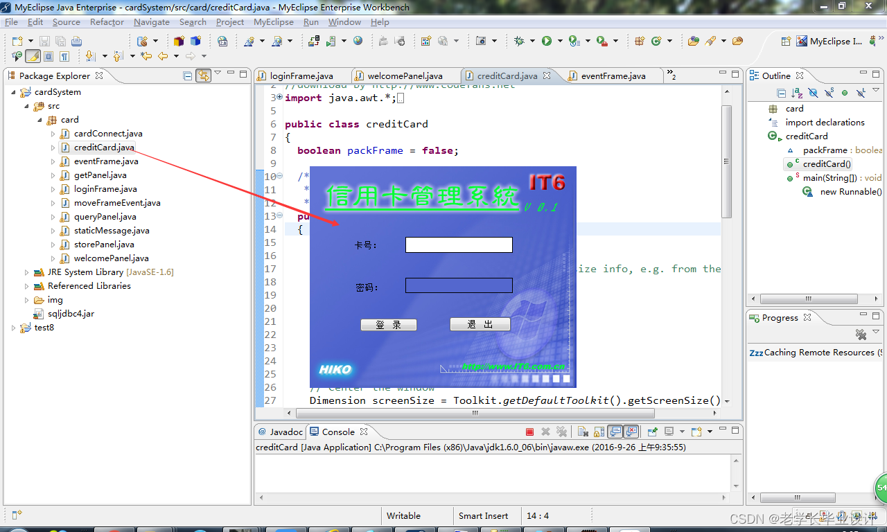 JavaSwing实现的信用卡管理系統-课程设计,-CSDN博客