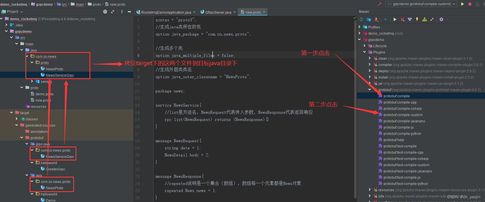 grpc 使用demo示例_io.grpc.channel-CSDN博客