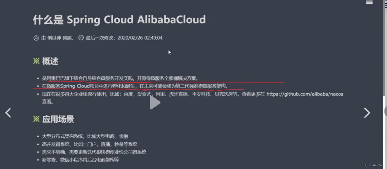 （转）SpringCloud和Spring Cloud Alibaba 微服务项目实战课程介绍_haima malala aotuo towin swagger oss nginx ...