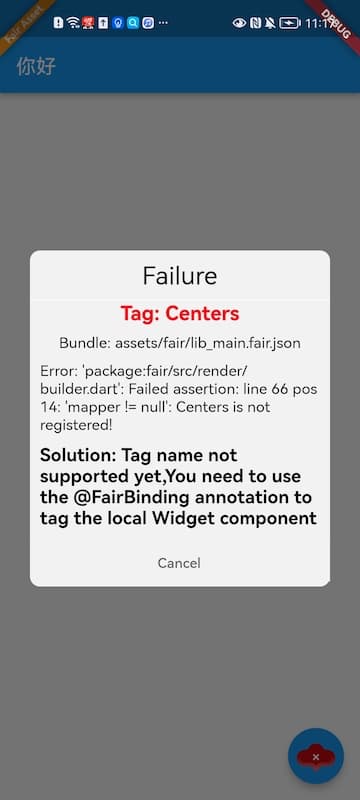 Flutter动态化 | Fair 2.6.0 新版本特性_flutter动态化开发之fair实战-CSDN博客