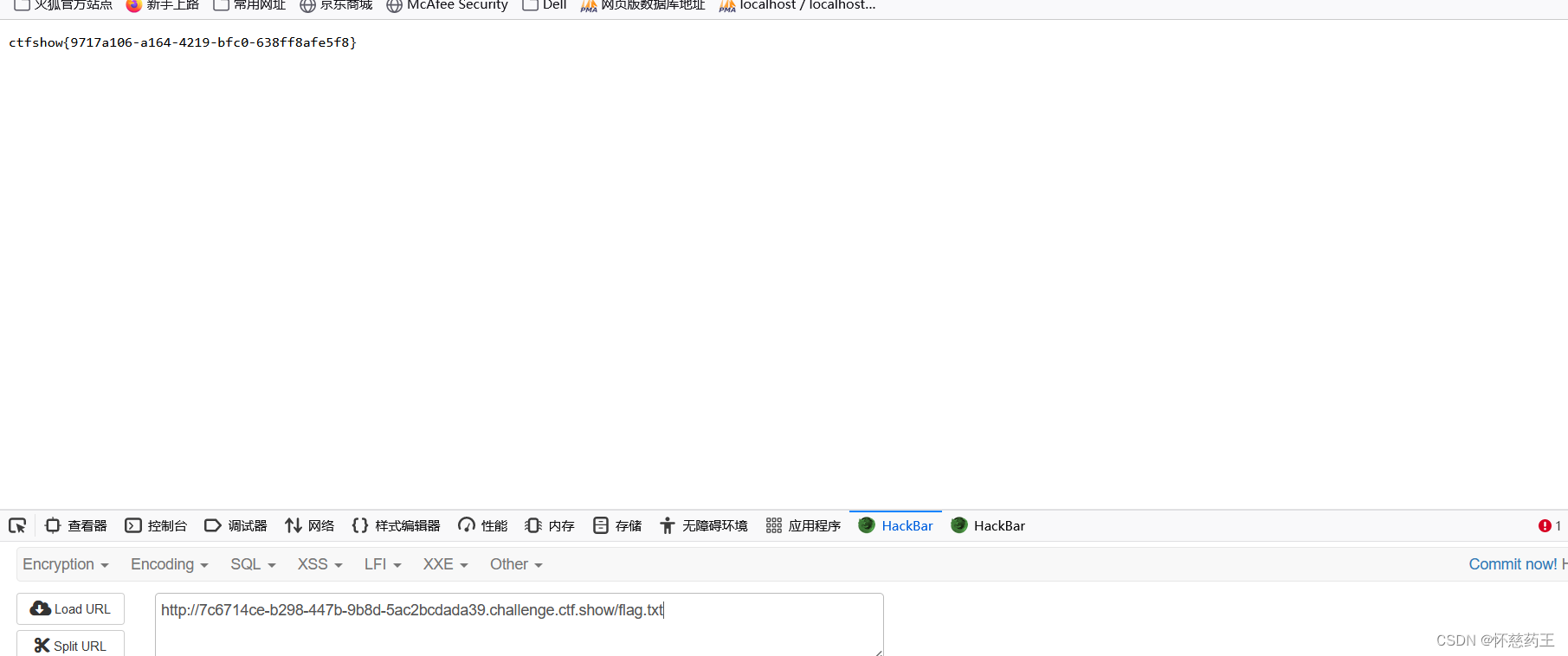 ctfshow-web入门-反序列化_ctfshow web入门 反序列化-CSDN博客