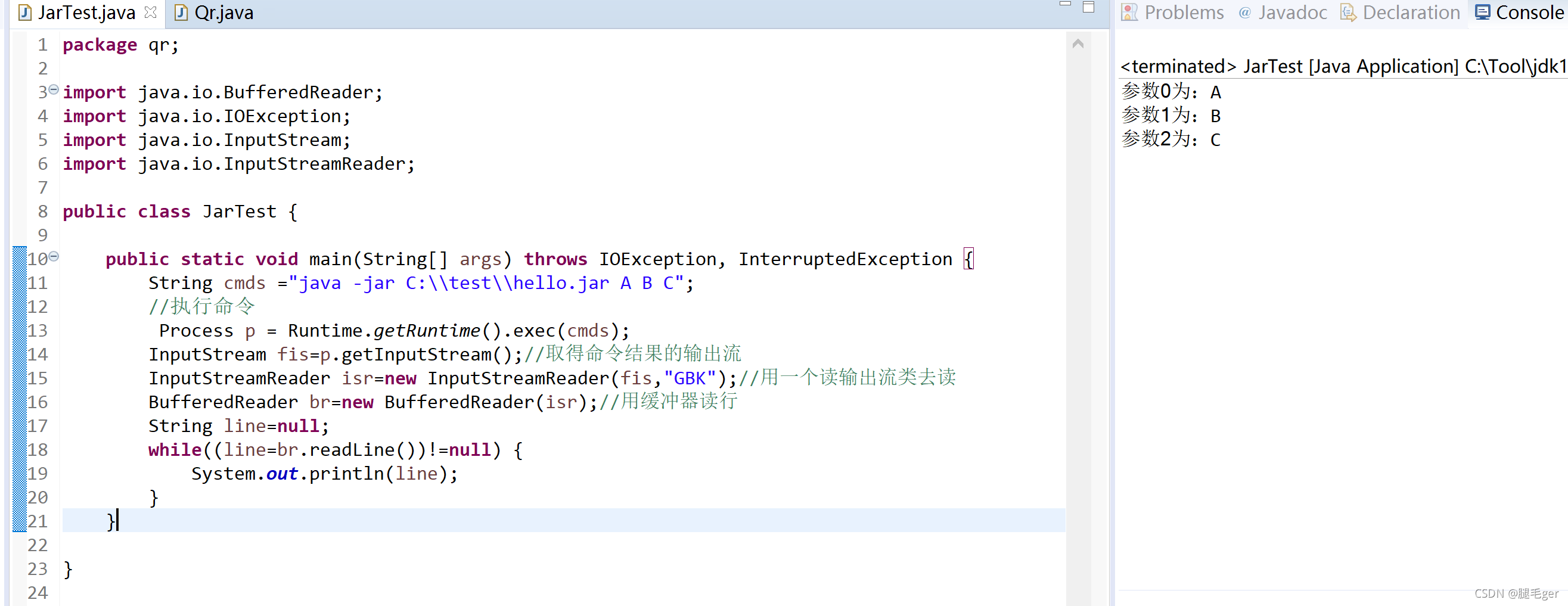 Java 使用cmd调用jar包在java里实现通过cmdexe调用jar包 Csdn博客