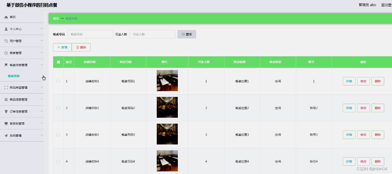 Javaphpnodejspython基于微信小程序的扫码点餐【2024年毕设】微信小程序扫码点餐csdn Csdn博客
