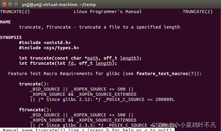 关于截断文件_ftruncate头文件-CSDN博客