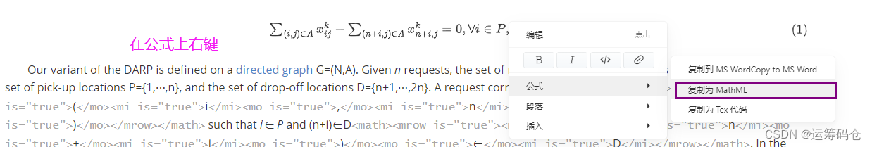 Latex语法学习08：打通latex、mathml和word公式转换_mathml转latex-CSDN博客