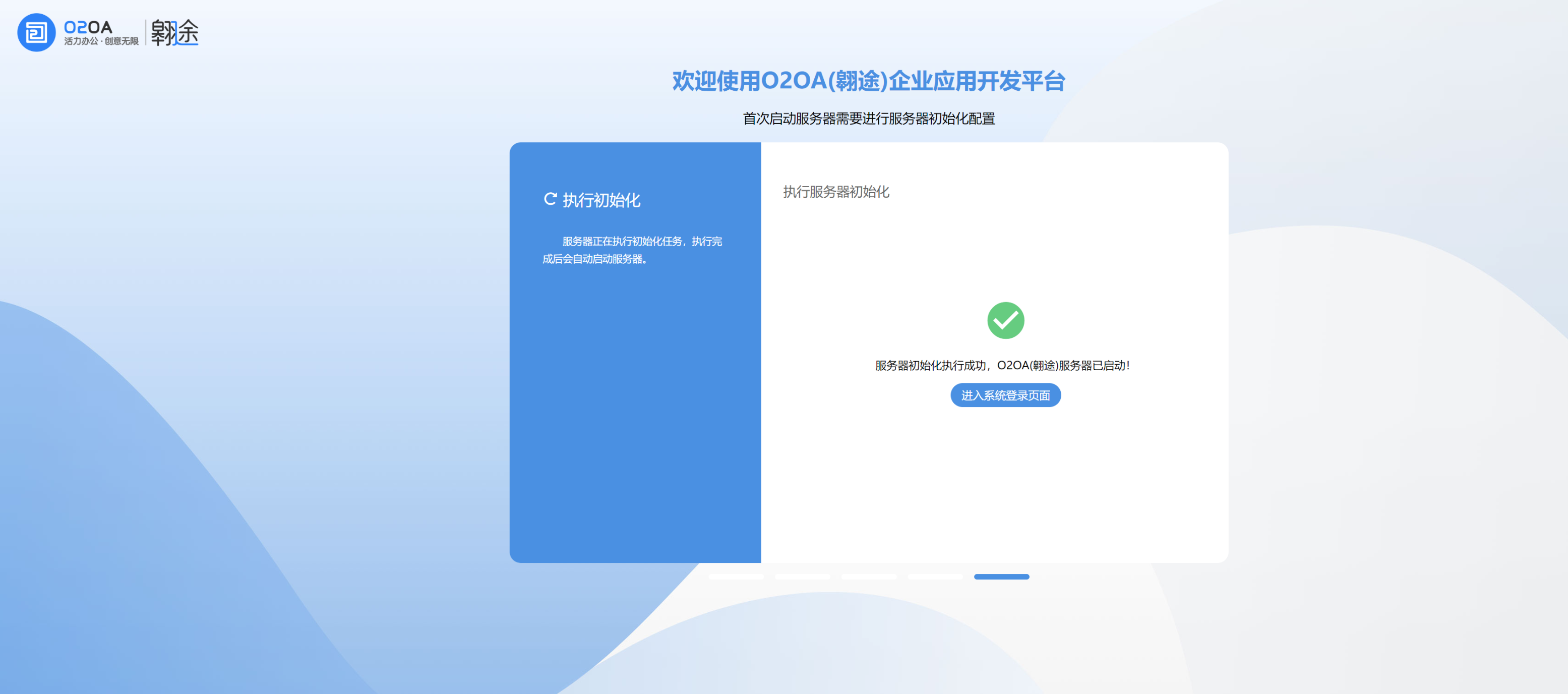 手把手教你使用O2OA(翱途v9)开发应用平台（1）-平台初始化-CSDN博客