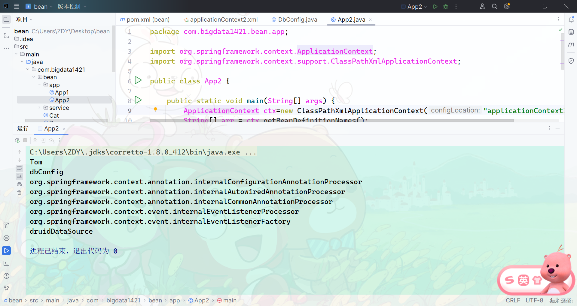Spring底层原理之bean的加载方式二 用XML＋注解方式声明bean 使用@Component @Service @Repository 和 @Bean_在xml中定义了bean又在类上 ...
