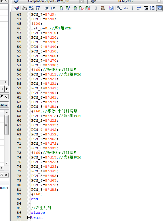 PCM编码复接逻辑设计Verilog代码Quartus仿真_pcmverilog-CSDN博客