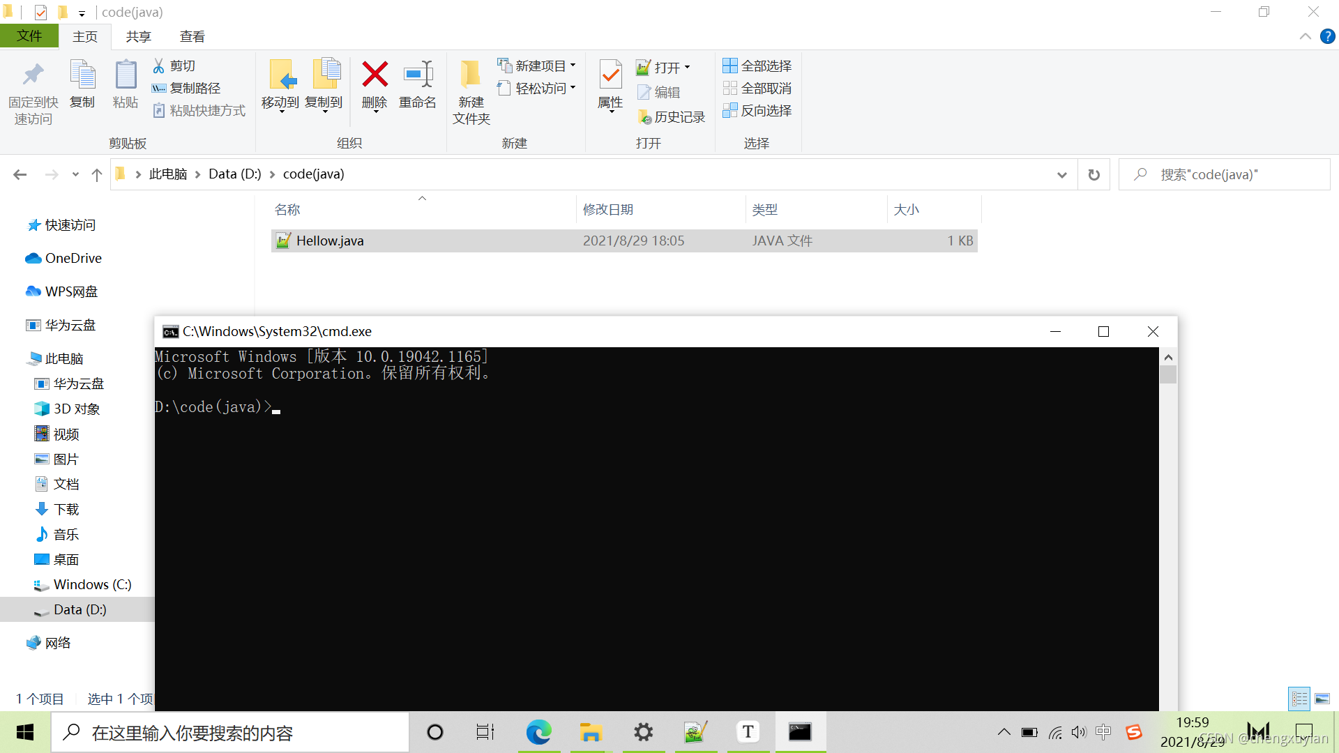 JDK的环境配置，及Helloworld的运行_用jdk运行hello world-CSDN博客