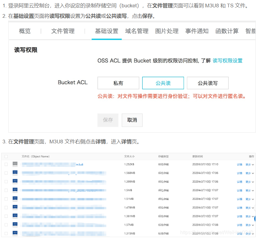 阿里云OSS m3u8格式无法播放_{"code":"nosuchkey","message":"the specified key d-CSDN博客