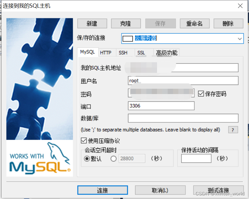 Linux环境下（centos操作系统）如何修改mysql数据库及redis的密码？csntos Mysql修改密码 Csdn博客