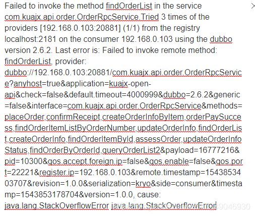 Dubbo java.lang.StackOverflowError_09:34:12,772 warn [compatiblekryo] [dubbo] class j-CSDN博客