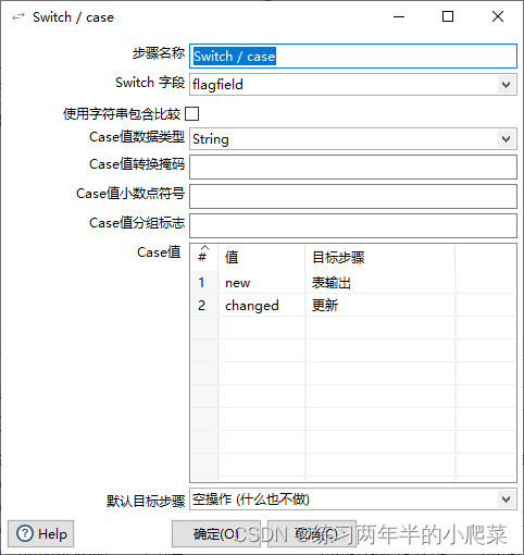 Kettle合并记录&Switch组合_kettle switch-CSDN博客