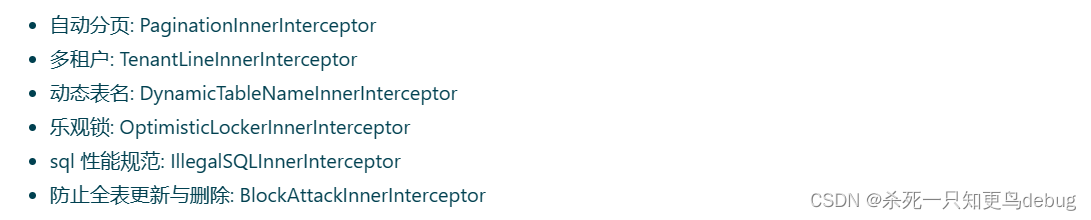 springboot整合mybatis-plus及mybatis-plus分页插件的使用_springboot中集成mybatis及mybatis-plus,和分页插件-CSDN博客