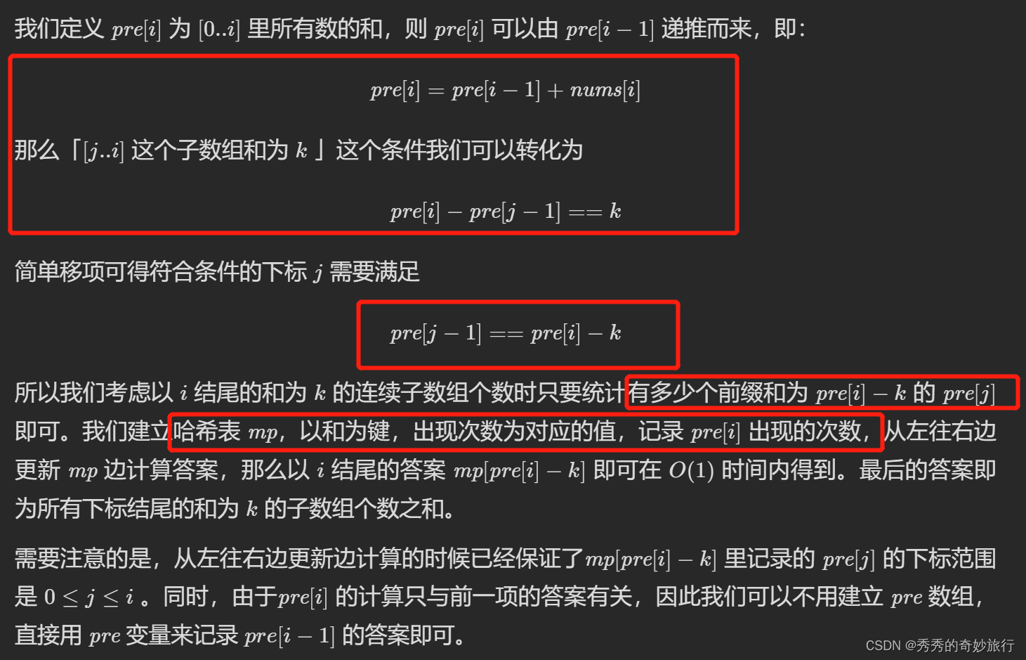 Leetcode 560 和为 K 的子数组 Csdn博客 1981