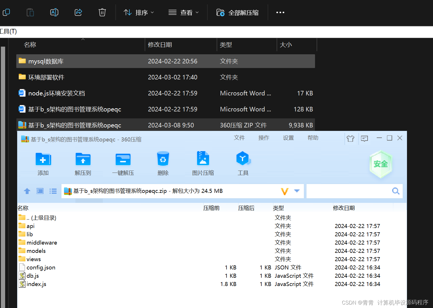 Nodejsvue计算机毕业设计基于bs架构的图书管理系统(附源码程序mysqlexpress) Csdn博客