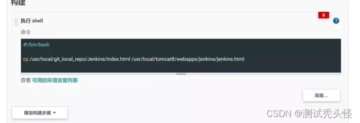 【Jenkins使用】Jenkins 与 Git_jenkins配置git-CSDN博客