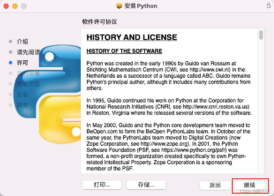 【python入门篇】安装python教程python Tgz Csdn博客