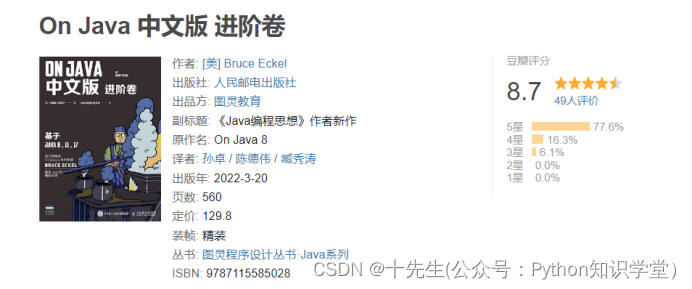 《站在巨人的肩膀上学习Java》_java 站在巨人的肩膀上-CSDN博客