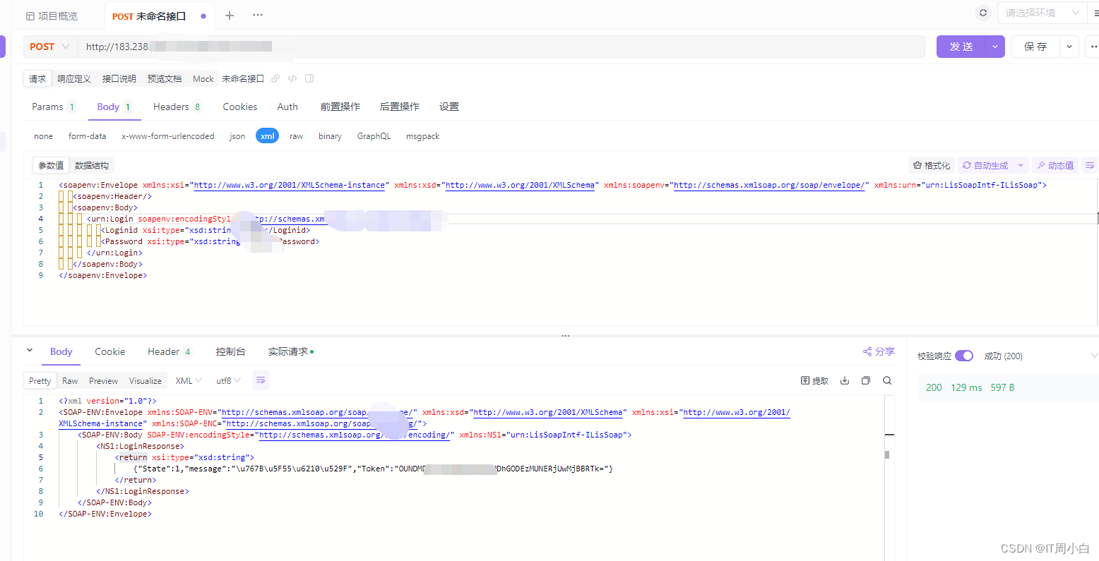 Webservice 接口 请求与返回处理 解析xmljson转mapjava解析webservice接口返回的xml Csdn博客