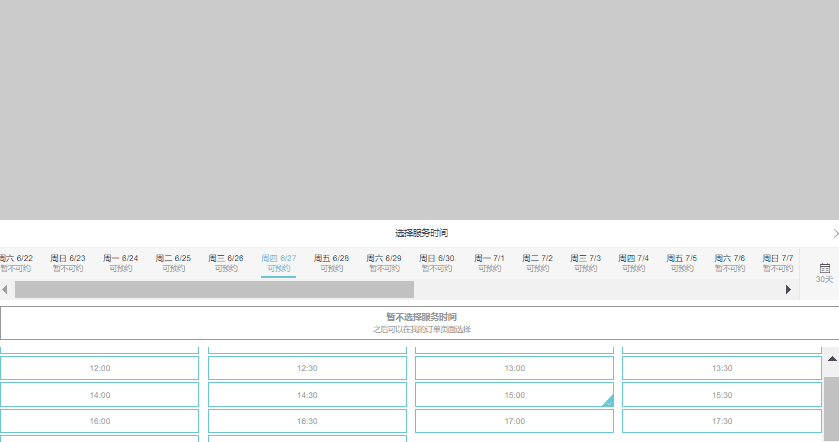 前端JS特效第10集：HTML5+vue-js手机端30天内选择预约时间系统代码_预约时间 html-CSDN博客