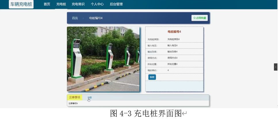 车辆充电桩管理系统的设计与实现springboot Mysqljava Bs结构可运行源码数据库设计文档充电桩 数据库设计 Csdn博客