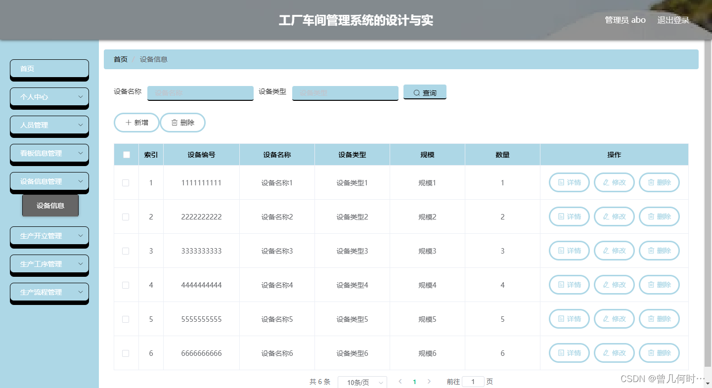 工厂管理基于javaspring Bootmysql的工厂车间管理系统设计与实现源码数据库文档工厂车间管理系统的设计与实现