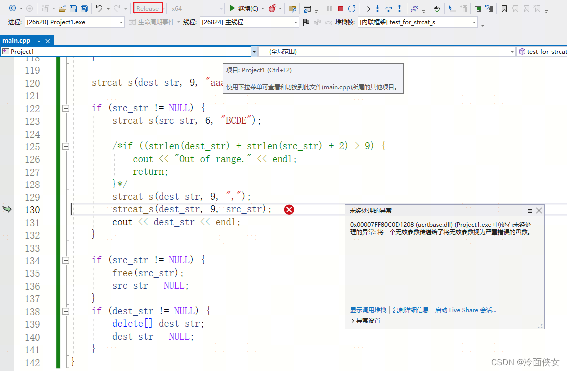 C字符串操作strcat/strcat_s_strcat-s-CSDN博客