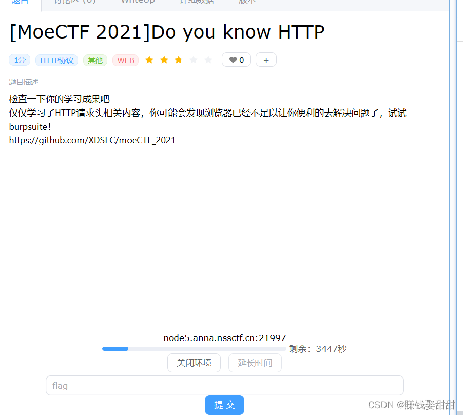 NSSCTF-Web题目13_nssctf{youfindflagbytapcode}-CSDN博客