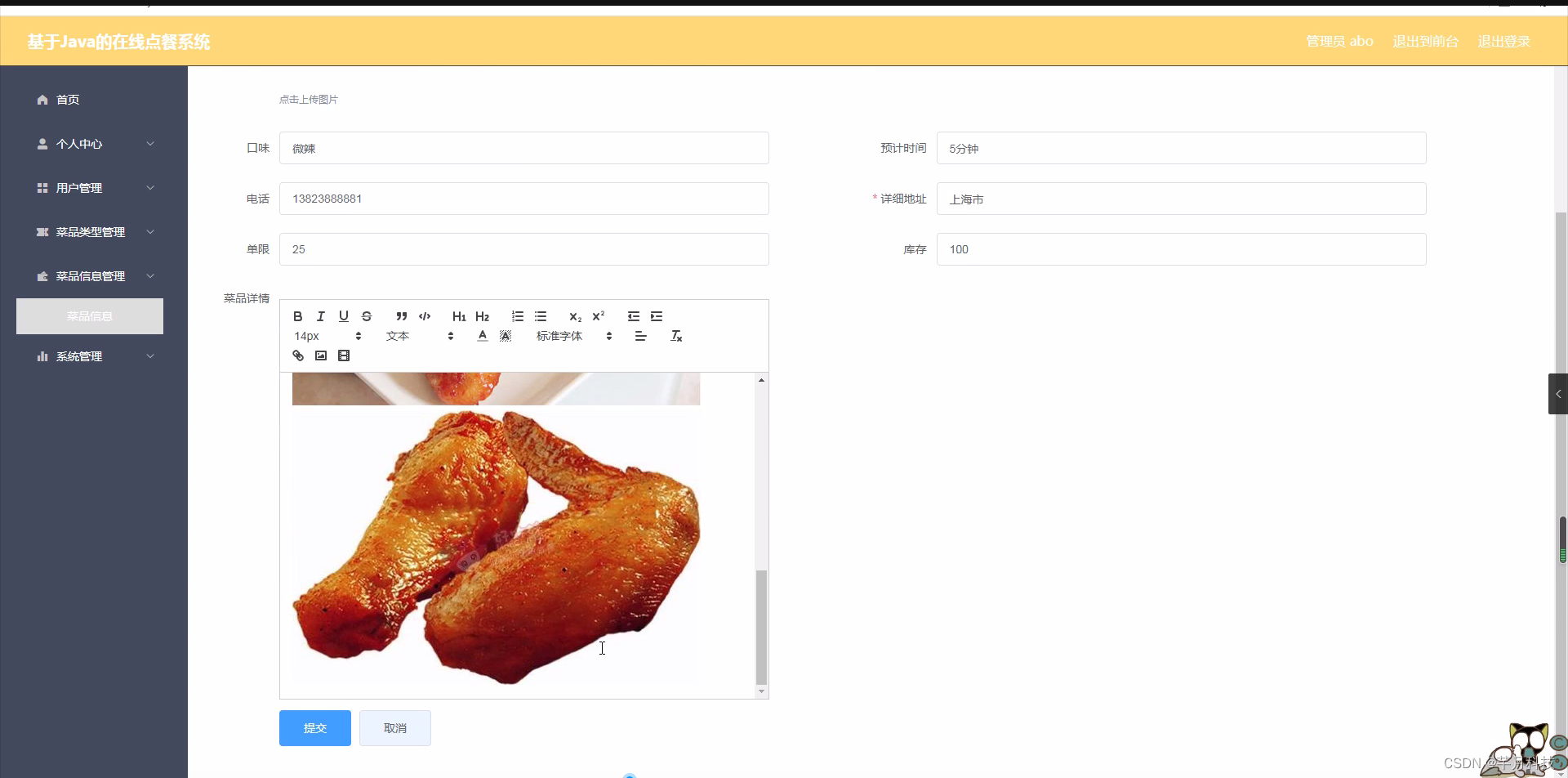 ssm毕设项目基于Java的在线点餐系统8wv3v（java+VUE+Mybatis+Maven+Mysql+sprnig）_java面试ssm点餐项目-CSDN博客
