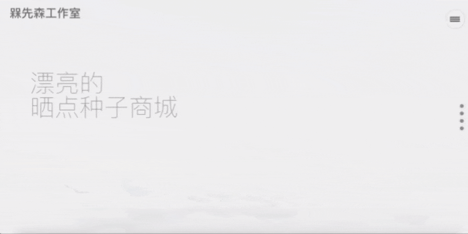 vue mysql 电商_mei-shopone: nuxt(vue)+node(egg.js)+mysql晒点风格极简商城，电商系统。适合入门全栈开发，槑先森工作室。...-CSDN博客