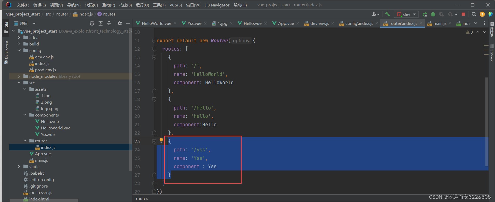 前端技术栈学习：Vue2、Vue cli脚手架、ElementUI组件库、Axios-CSDN博客