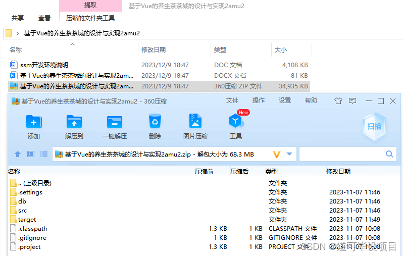 基于vue的养生茶茶城的设计与实现源码开题 Csdn博客
