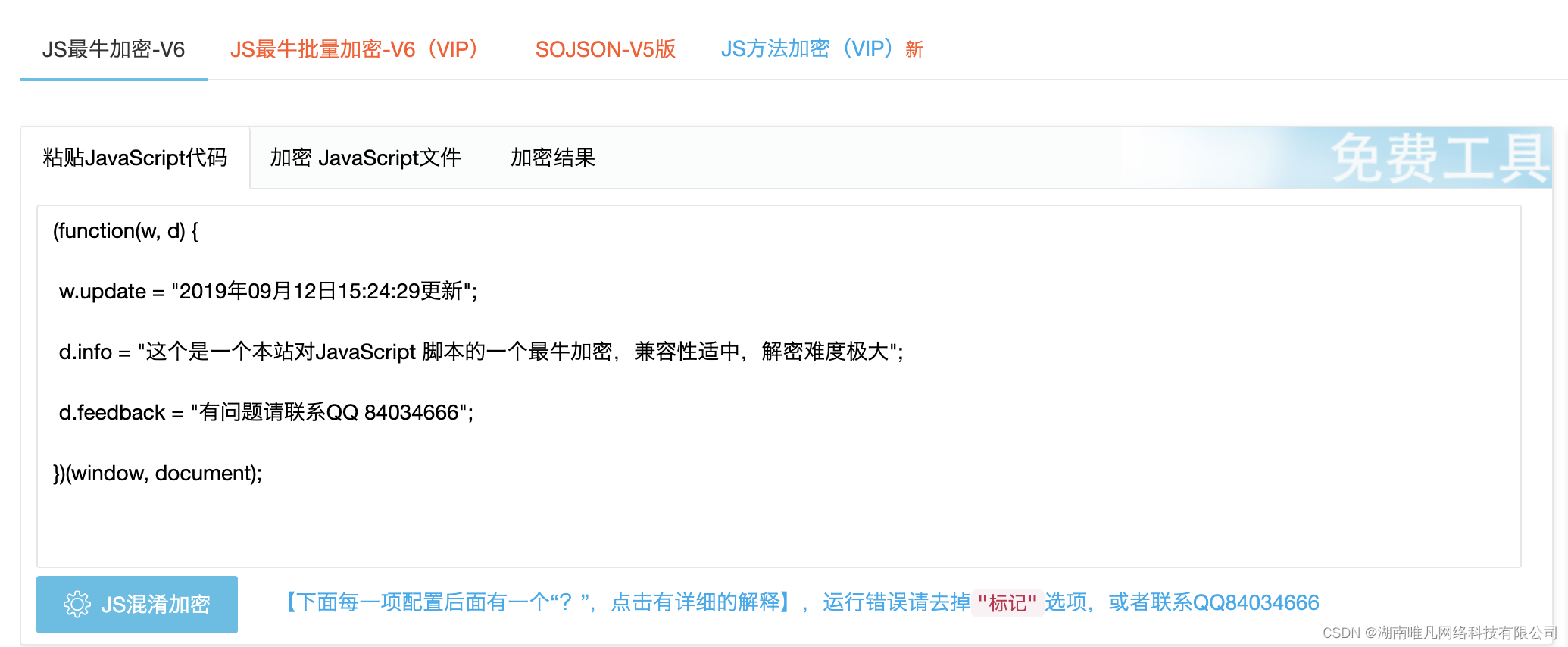 SOJSONV5解密，SOJSON.V5解密方法，SOJSONV5解密分析-CSDN博客