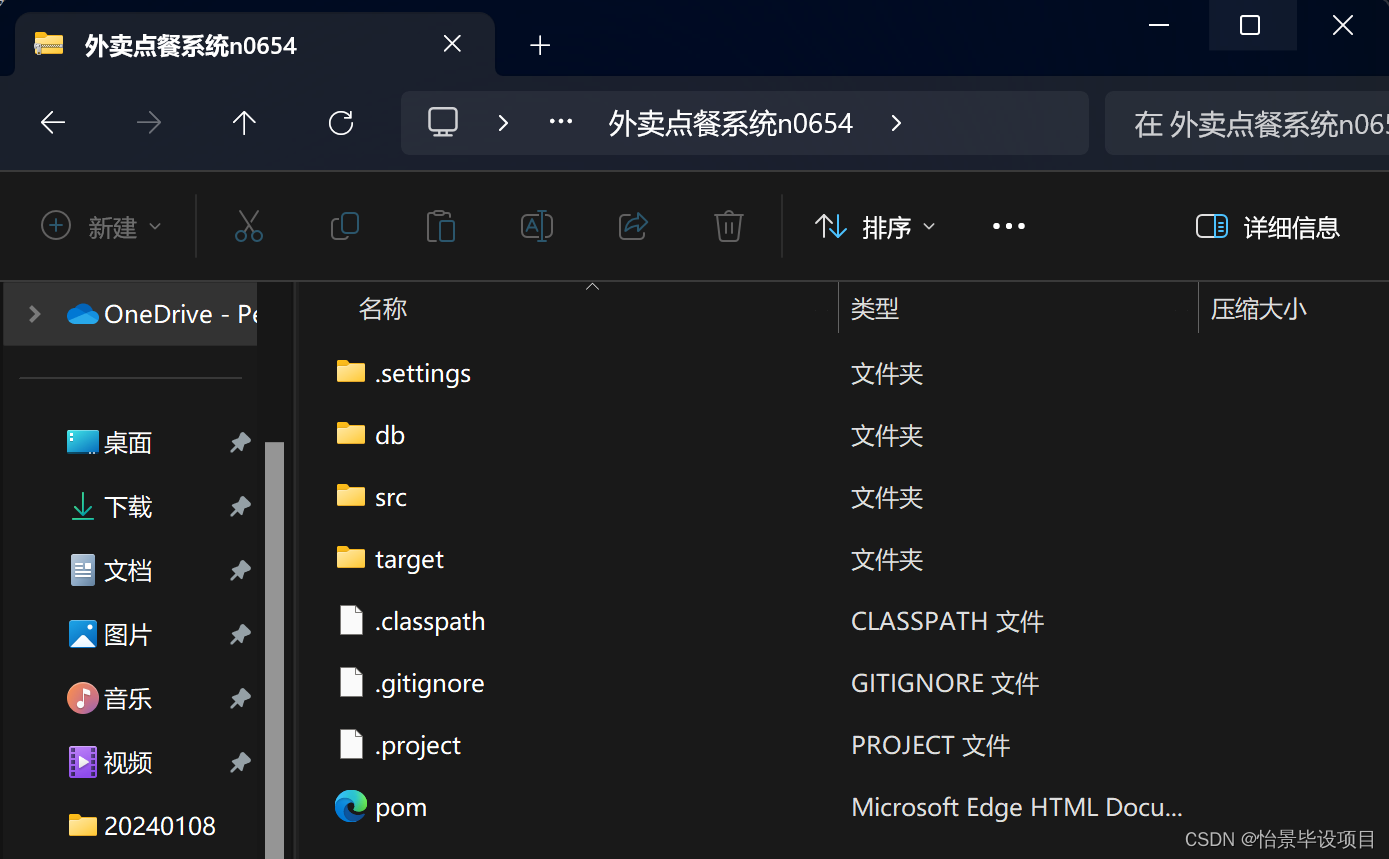 外卖点餐系统jspjavaspringmvcmysqlmybatis基于mysqlhtmlcss在线外卖点餐订餐系统设计与实现 Csdn博客