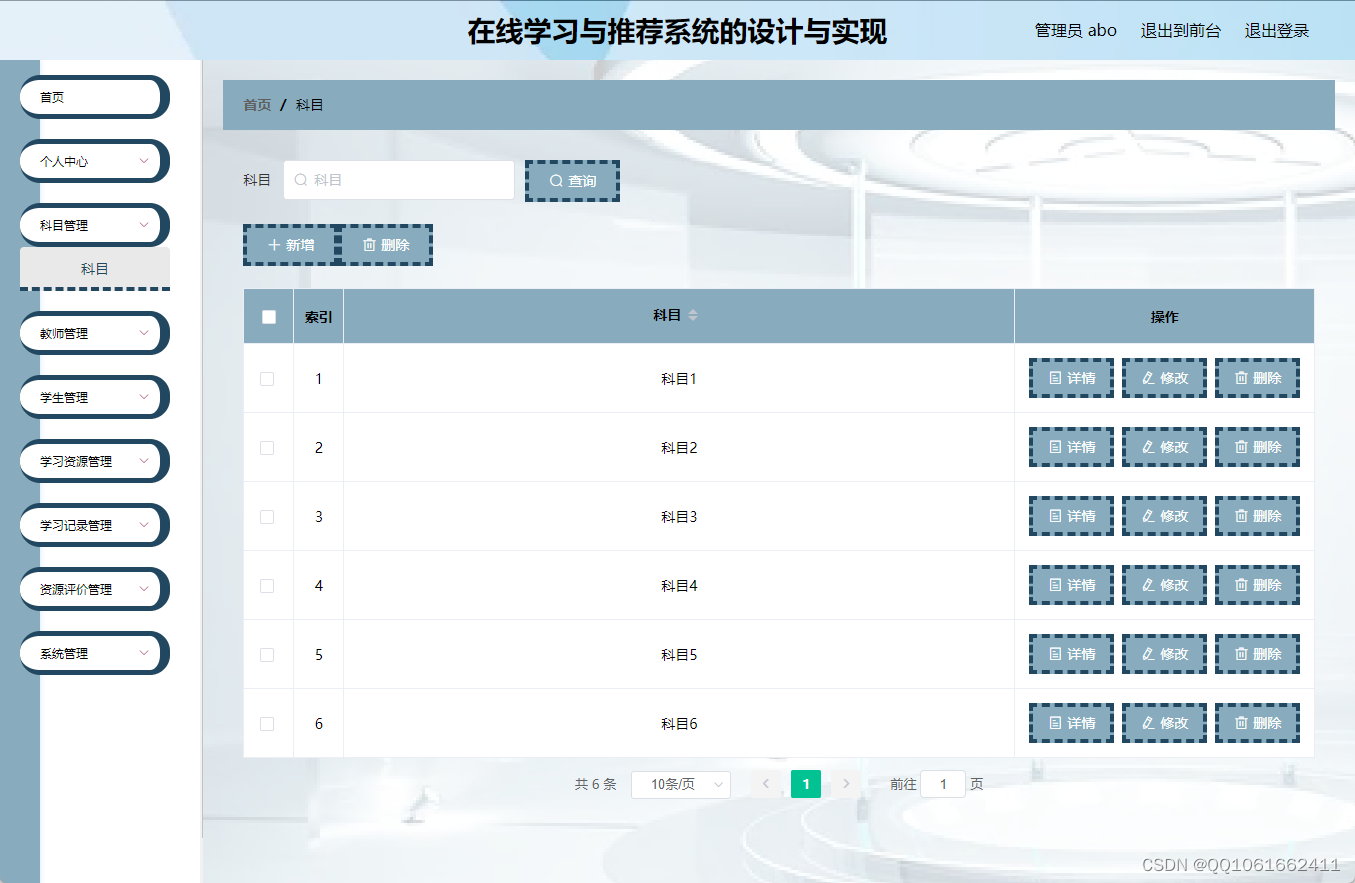 python005基于BS架构的在线学习与推荐系统的设计与实现_python bs架构-CSDN博客