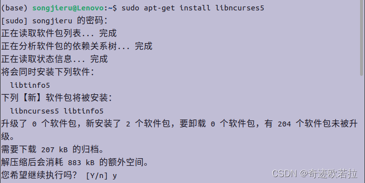 超快解决idl安装后启动报错问题：idl: error while loading shared libraries: libtinfo.so.5-CSDN博客