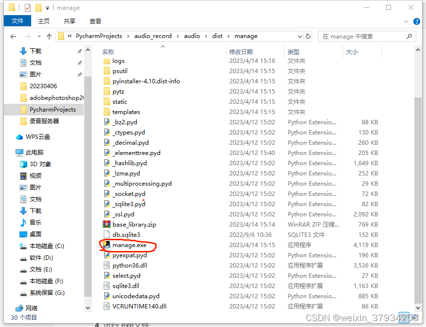 pyinstaller打包Django项目+避坑指南-CSDN博客